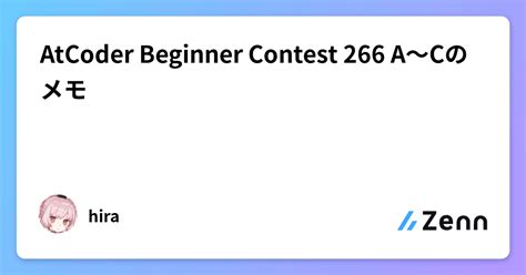 Atcoder Beginner Contest 266 A～cのメモ