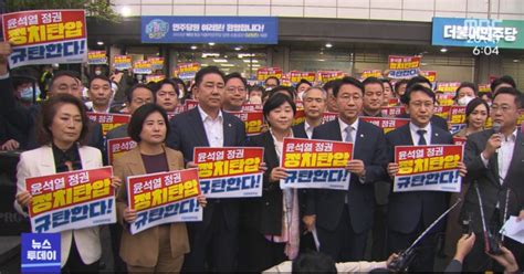 민주 국감 중단 강력 반발오늘 긴급 의원총회