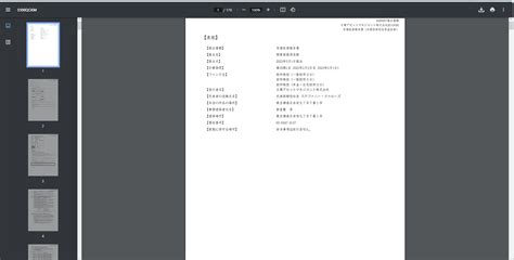 有価証券報告書xbrlファイルに含まれるデータテーブルの整形及び出力を行いました 心のデブを信じろ