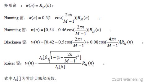MATLAB窗函数法设计FIR 数字滤波器 腾讯云开发者社区 腾讯云