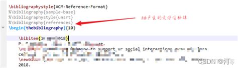解决问题：acm Reference Format使用这个style后，文献引用顺序和正文不一致51cto博客acm Reference
