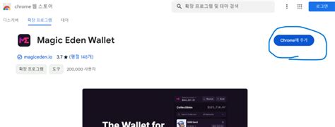 매직에덴 지갑 생성 방법과 리워드 이벤트 참여 방법 네이버 블로그