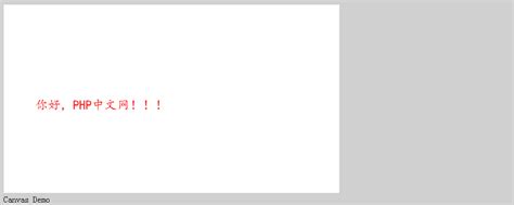 如何使用html5 canvas绘制文字 站长资讯网