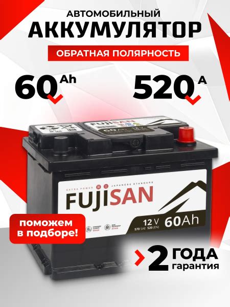Аккумулятор автомобильный 12v 60 Ah FUJISAN Extra Power 60 Ач 520 А ...