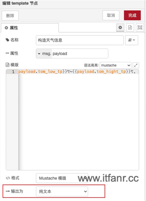 node red入门 从一个天气预报通知说起 it范儿