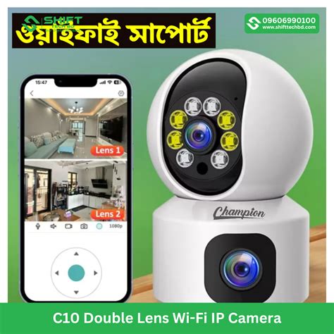 C10 Double Lens Wi Fi Ip Camera Price In Bangladesh Shift Tech Bd