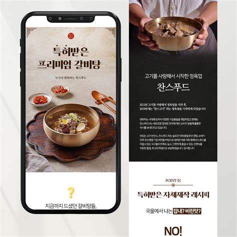 식품 상세페이지 갈비탕 상세페이지 포트폴리오 크몽