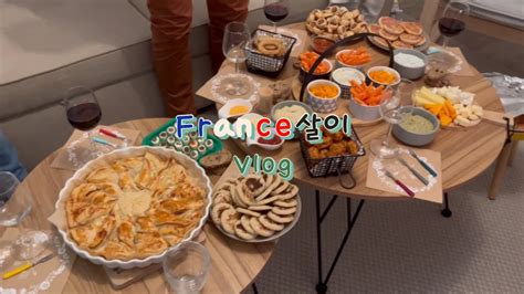 🇫🇷프랑스에서 살아남기 꽃샘추위를 피하는 법 지방을 늘려라 홈파티 초대받은 썽도 또띠아롤 수제비 육전 감자전 고구마튀김 오꼬노미야끼 삼겹살덮밥 Youtube