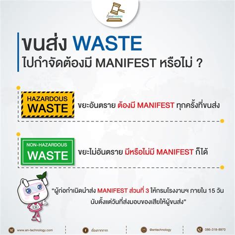 Manifest คือ En Technology Consultants Co Ltd