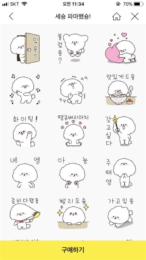 카카오톡 이모티콘 두 개 중에 뭐 살까 인스티즈 Instiz 일상 카테고리