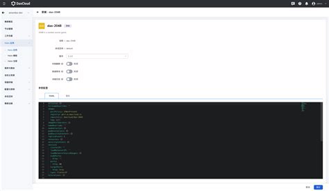 管理 Helm 应用 Daocloud Enterprise
