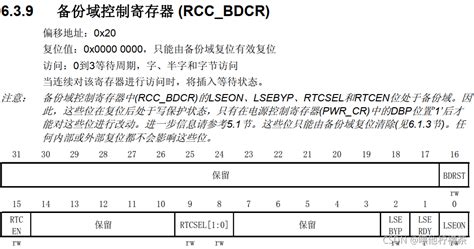 rtc配置 电源接口时钟使能 csdn博客