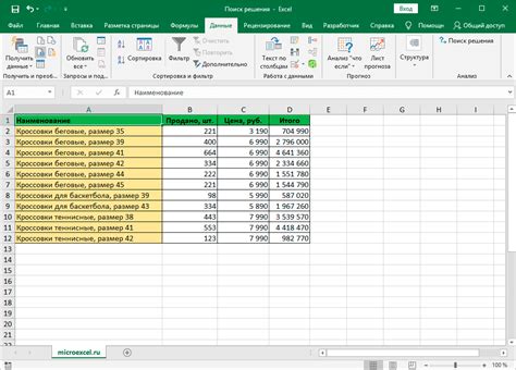 Поиск решения в Excel пример использования функции