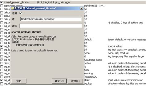 postgresql 存储过程调试 1 海利鸟 博客园