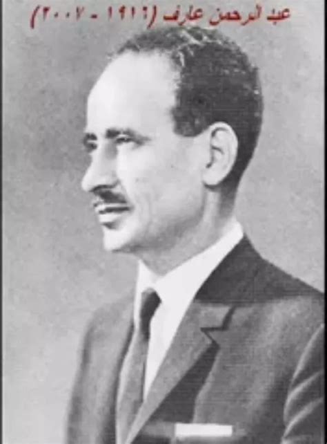 عبدالرحمن عارف ثالث رئيس جمهورية للعراق