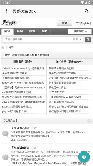 吾爱破解app下载 吾爱破解手机客户端下载 安粉圈 吾爱破解app下载 吾爱破解手机客户端下载 安粉圈