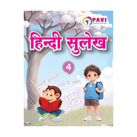 Writing Hindi For Class 4 Pavi Publication