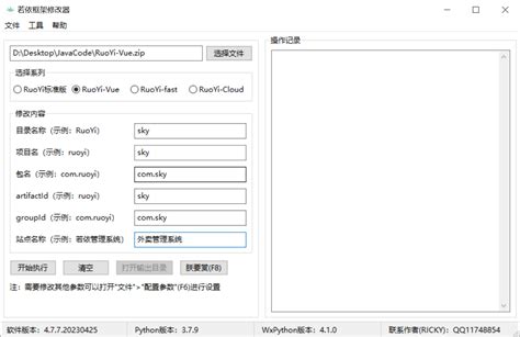 Java Ai若依框架项目开发 Ruoyi Vue（springboot Vue） Csdn博客