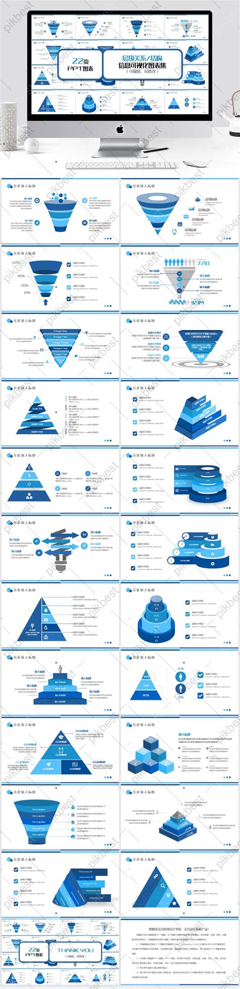 Hierarchical Relationship Structure Diagram Collection PPT Template PowerPoint PPTX Template
