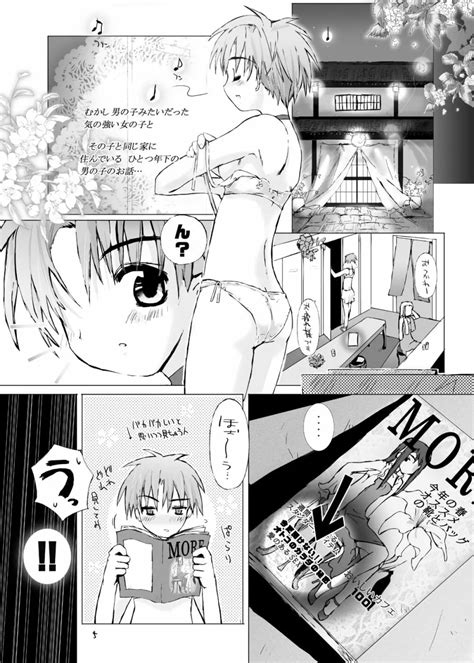 Sour Sweet Sexality エロ漫画 シコっち