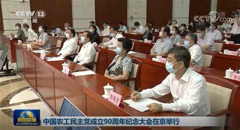 科达为中国农工民主党提供全国云视频会议摩云视讯，让每一分钟更有价值