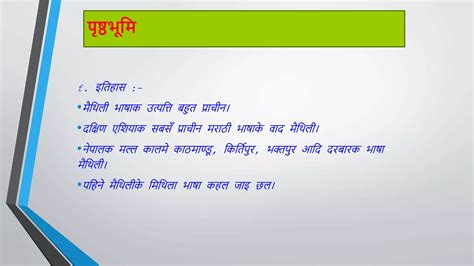 Maithili Language And Mithila Culture Training 2019 मैथिली मिथिला