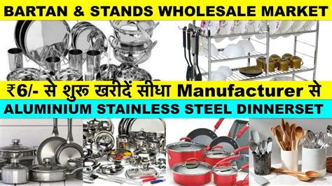 Utensils Wholesale Market In Pune At Matilda Chomley Blog