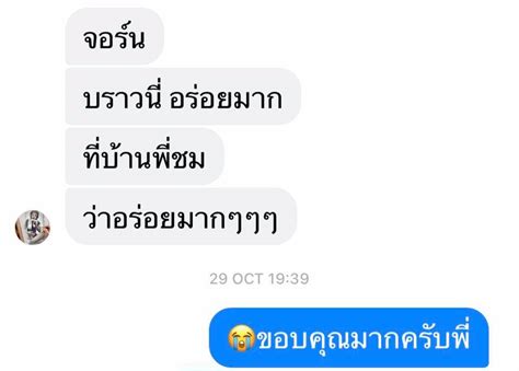 แค่ส่วนหนึ่งจากการยืนย Two Bite Brownies Thailand บราวนี่