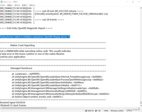 unity openxr导致导致程序崩溃的一种可能 unity 运行xr加载失败 csdn博客