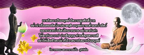 พระอรหันต์ สายหลวงปู่มั่น พระอรหันต์ สายหลวงปู่มั่น