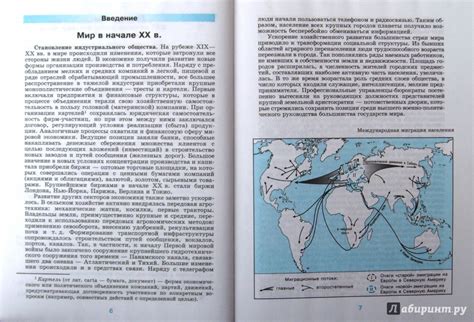 Учебник Истории 11 Класс Улунян - distributioninstall