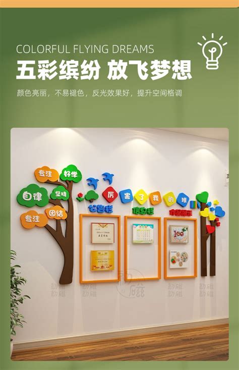 O6am班级布置教室装饰文化墙贴学生学习园地作品公告栏小学校励志 阿里巴巴