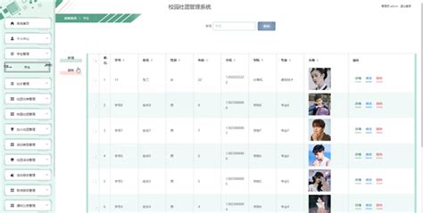 计算机毕业设计java校园社团管理系统 基于java的校园社团信息化管理系统设计与实现 Java校园社团综合管理平台的开发与应用 Csdn博客