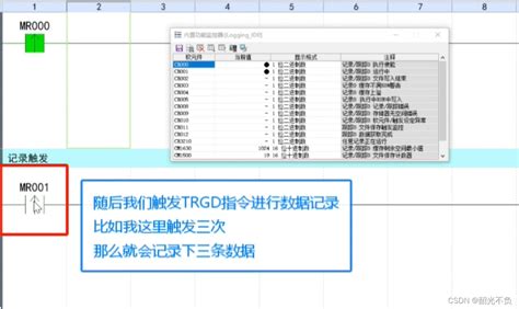 基恩士软件的基本操作（五，日志记录与使用） 基恩士软元件dm100 1 csdn博客