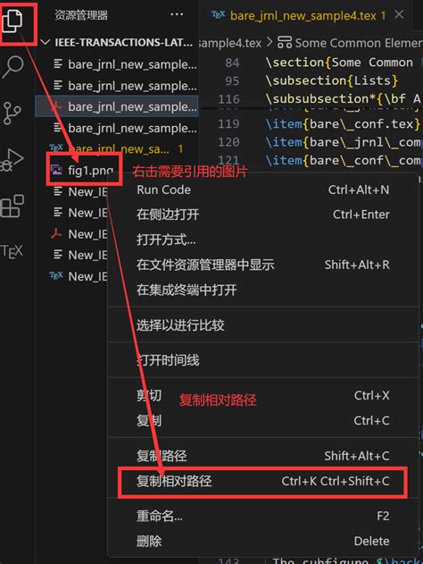 Latex使用教程 Csdn博客