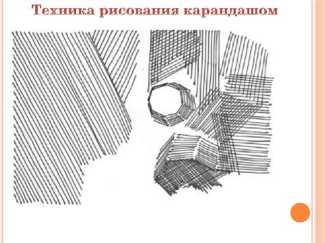 Техника рисование и ее многообразие презентация онлайн