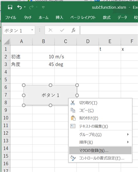 【vba】subとfunctionの使い分け方 理系夫婦の方程式