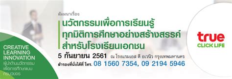 True Click Life 📣