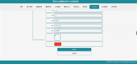 Springboot毕设 常见web漏洞对应poc应用系统 程序论文 Csdn博客