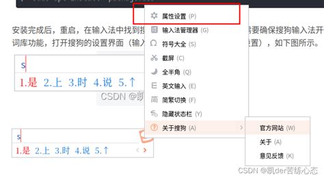 linux下，搜狗输入法如何添加细胞词库 搜狗输入法 linux 词库 csdn博客