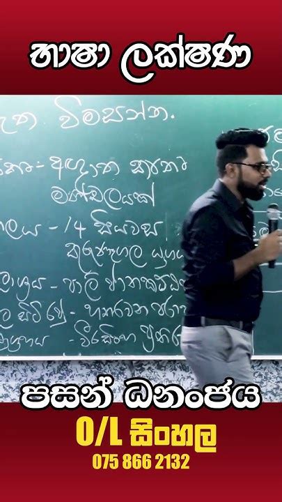 Sinhala Wichara Bhasha Lakshana සිංහල විචාර භාෂා ලක්ෂණ Vichara