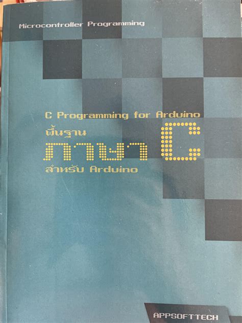 พื้นฐานภาษา c สำหรับ arduino c programming for arduino 0 กก thebookbun inspired by