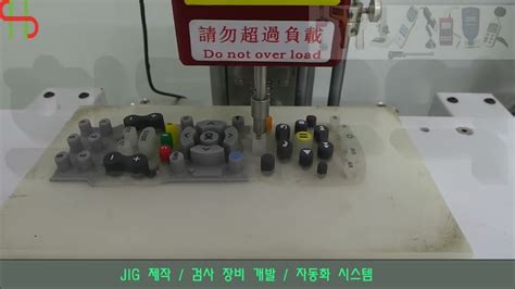 간이형 스위치 필링 시험기 만능 재료 시험기 개조 각종검사장비 및 지그 개발 특수 주문제작 시험기 자동차 전자 제품 및 부품 검사 시스템 개발 Youtube