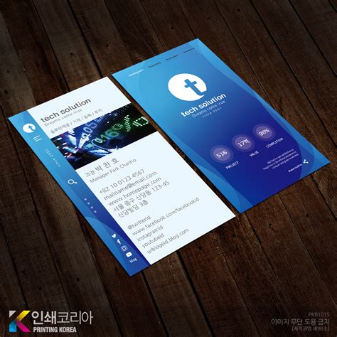인쇄코리아｜명함 스티커 봉투 전단지 양식지 주문 제작 전문 업체1111111