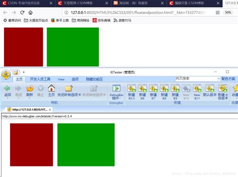 零基础html5css3学习笔记（一）使用浮动属性实现淘宝搜索模块html Csdn博客