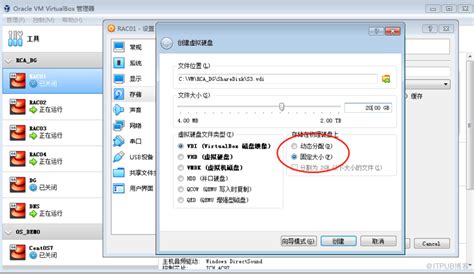 oracle rac dg环境搭建（centos 7 oracle 12c）（五）配置共享存储 csdn博客