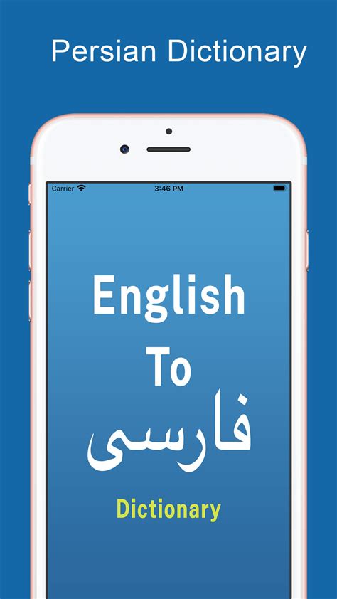 Persian Dictionary Offline For Iphone Download