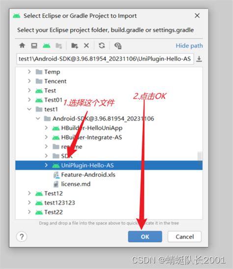 Uniapp原生android插件开发入门教程 （最新版）uniapp插件开发教程 Csdn博客