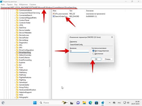 Как отключить автоматическую загрузку драйверов в Windows 11