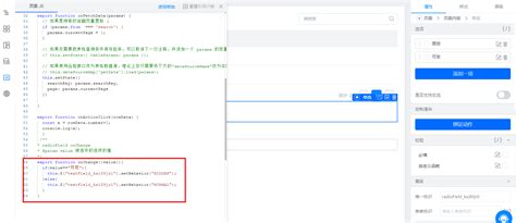 宜搭自定义页面如何显示两表关联的数据？ 问答 阿里云开发者社区
